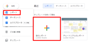 【2026年版】Lookerstudioの使い方を一番分かりやすく解説｜サンプルデータ配布あり - IT Pocket