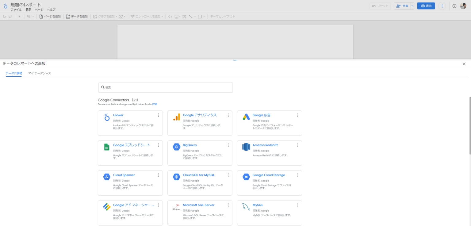 【2026年版】Lookerstudioの使い方を一番分かりやすく解説｜サンプルデータ配布あり - IT Pocket
