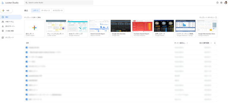【2026年版】Lookerstudioの使い方を一番分かりやすく解説｜サンプルデータ配布あり - IT Pocket